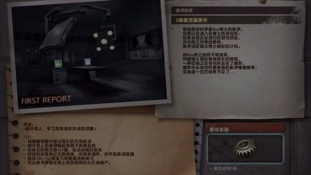 csol绝命档案这模式有点东西啊