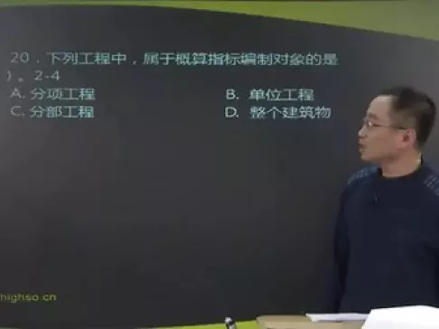 2、工程造价计价与控制-真题解析2