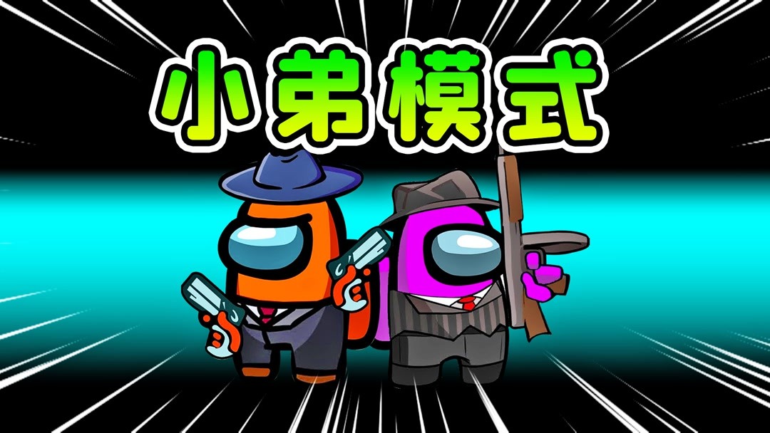 太空狼人杀:内鬼团队屡受重创,最后靠小弟一人扭转局面
