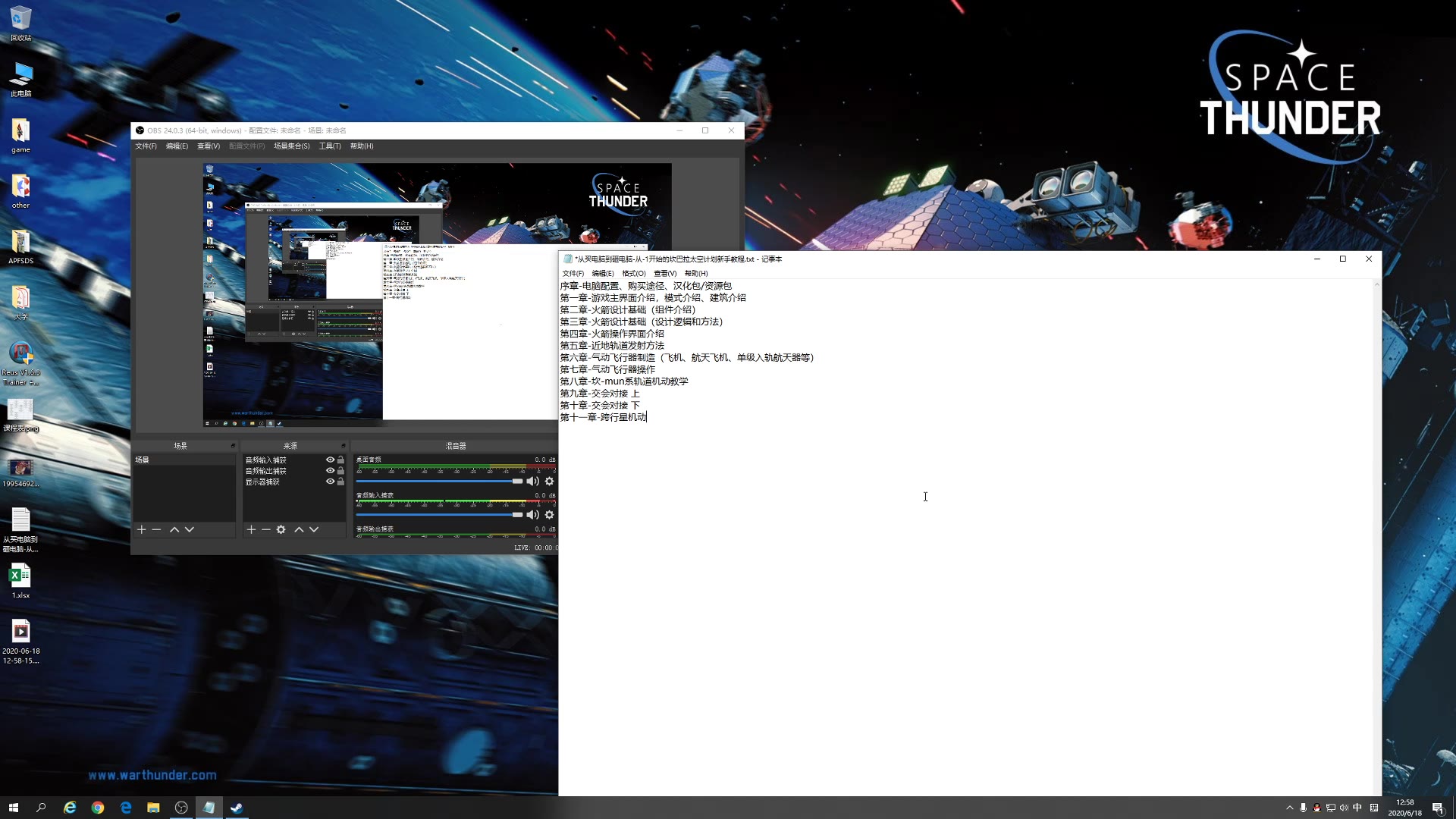 从买电脑到砸电脑的坎巴拉太空计划新手教程-第一期
