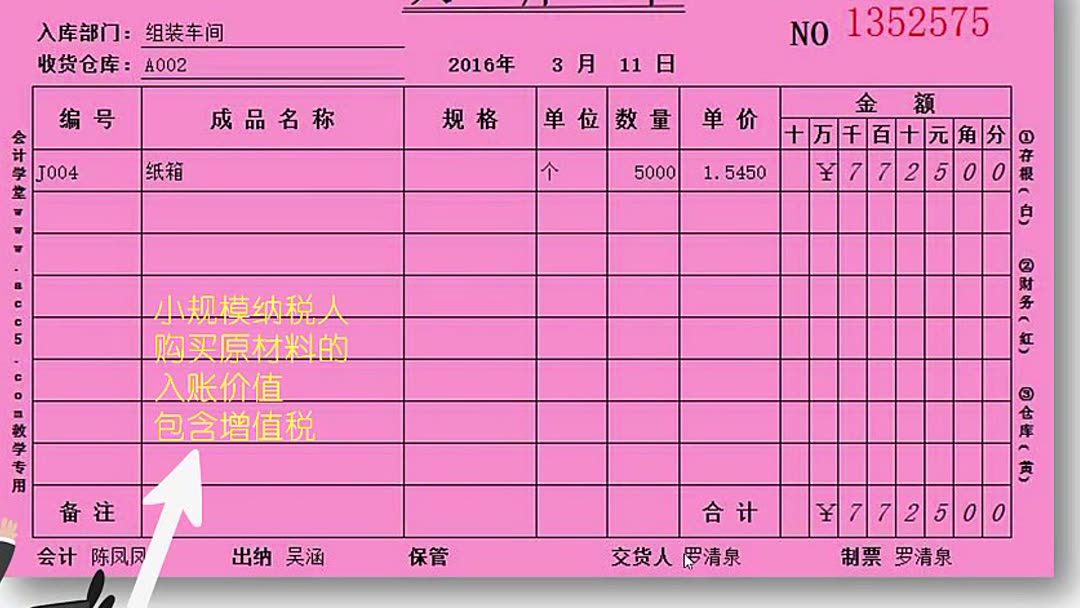 广告公司会计实务操作全书_外贸会计实务教程_初级会计实务存货