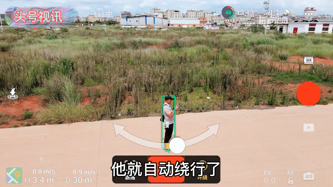 大疆无人机的操控知识,智能跟随和环绕设定,一看就会