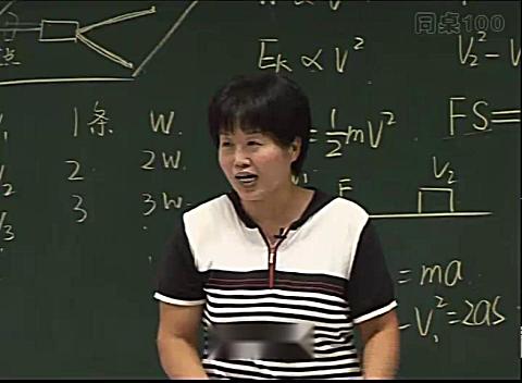 高中物理第七章第7课《动能和动能定理》(必修2)#T15139