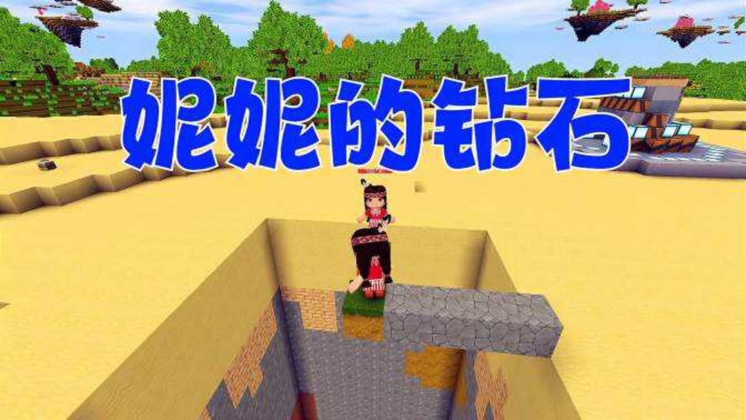 迷你世界:如果你在凌晨一点遇见了妮妮,请直接逃跑!