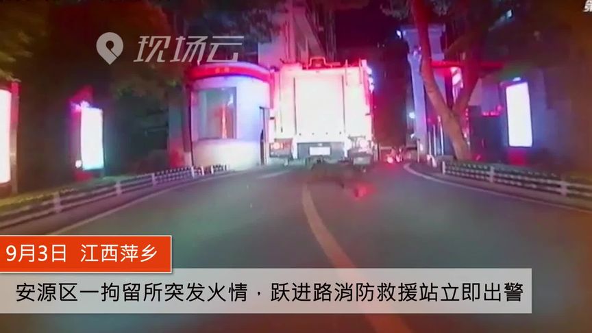 停车堵住消防车通道 出警消防车无奈撞开私家车