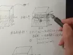 不规则物体的体积