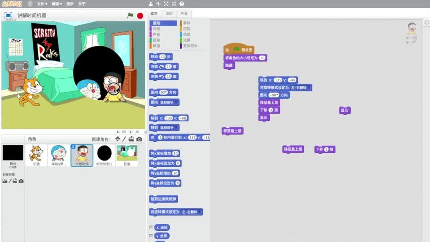 11#关注我免费领取整套scratch少儿编程教程#scratch少儿编程