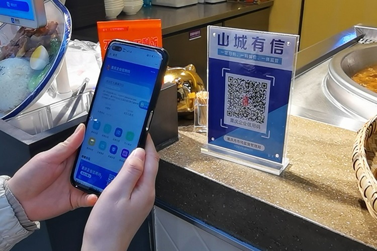 视频丨重庆市首创企业信用码 让山城更加有“信”