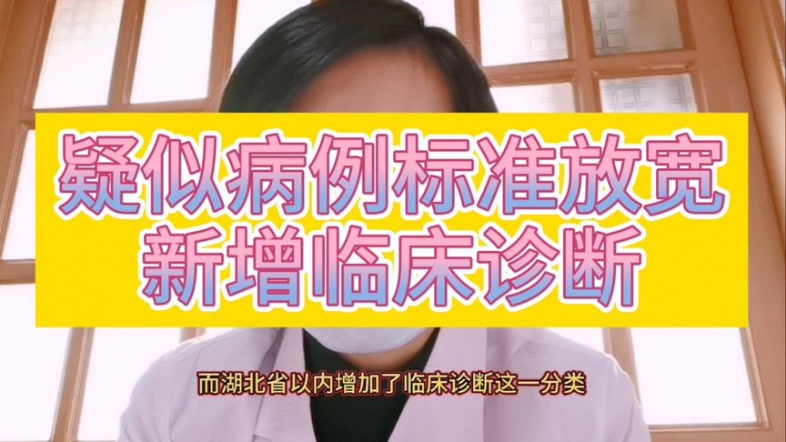 如何判断新冠肺炎疑似病例?#健康知多少#