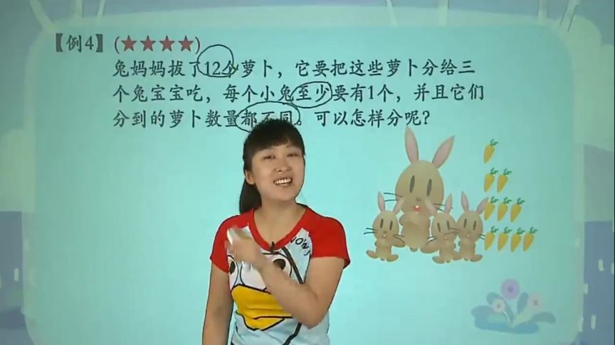 小学一年级数学奥数:数字拆分知识点梳理,掌握技巧轻松解难题