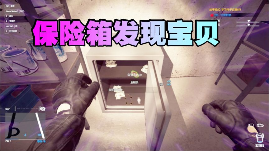 小林解说:小偷模拟器 保险箱里金表银表还有手镯,要发了!