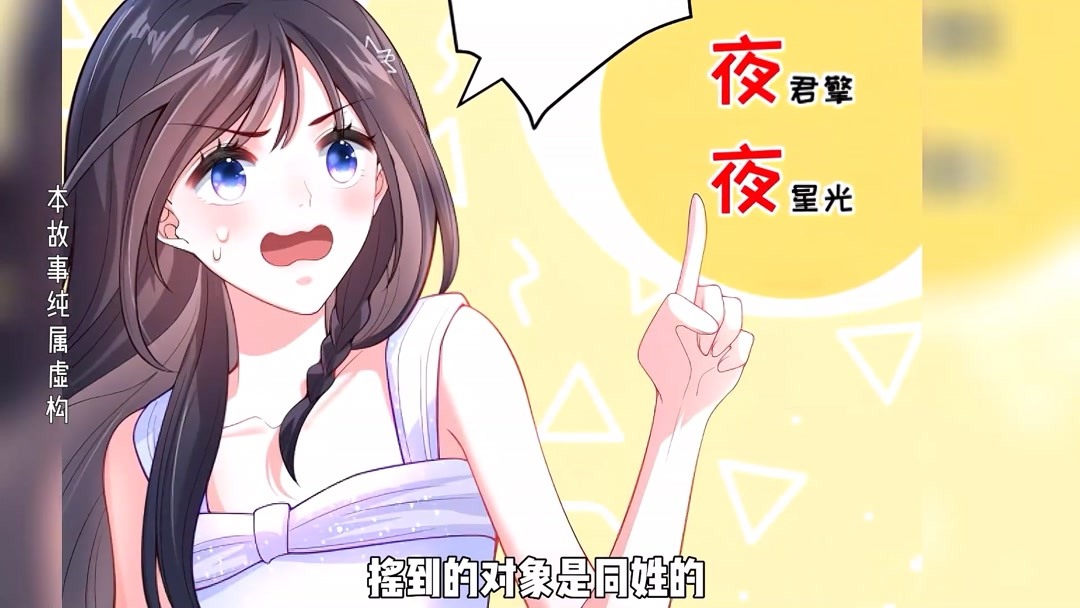 我在婚配所摇到了世界首富:摇到了个高富帅当老公!