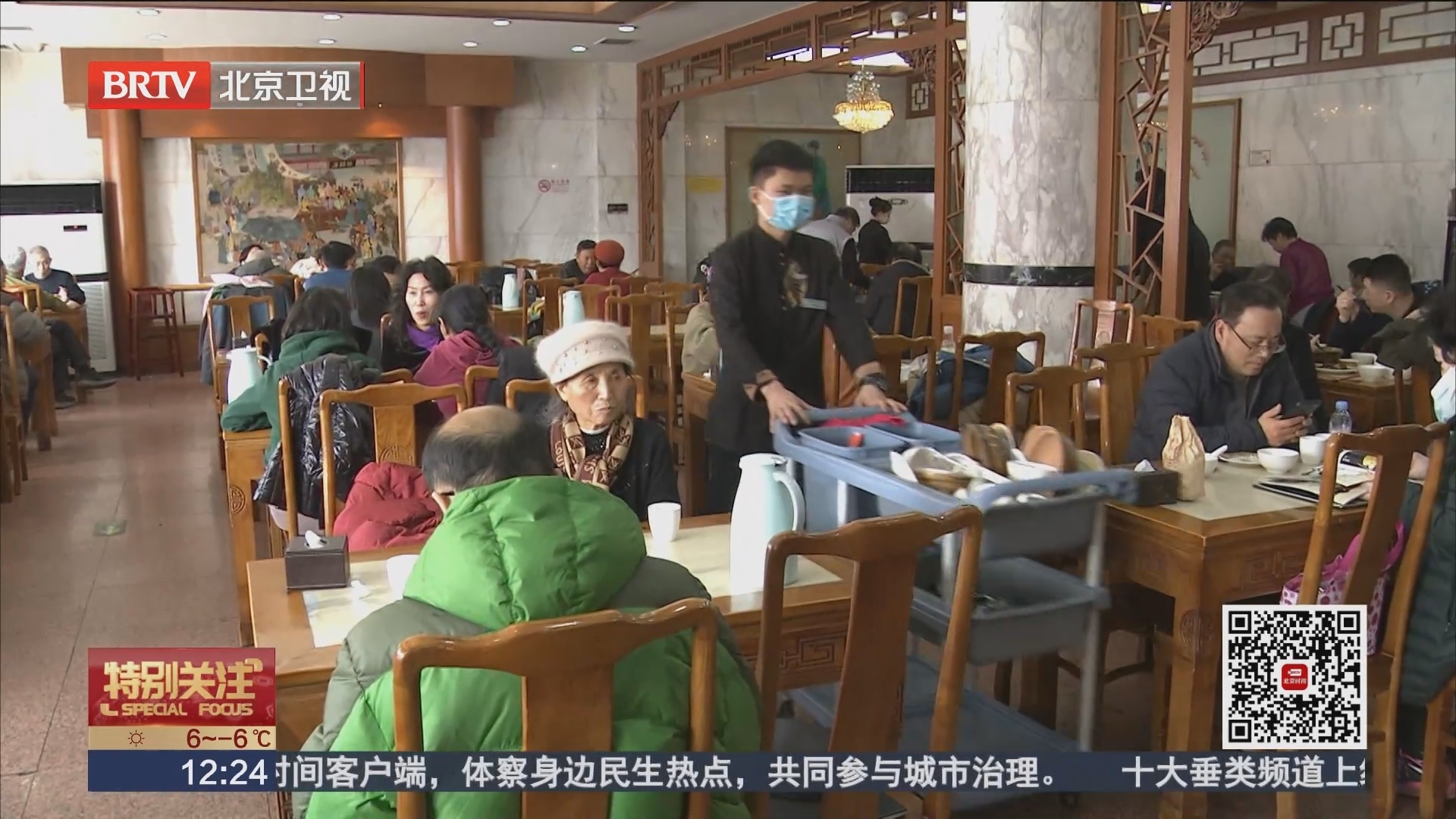 [特别关注-北京]北京市餐饮行业协会:严禁不合规收费 杜绝“天价”...