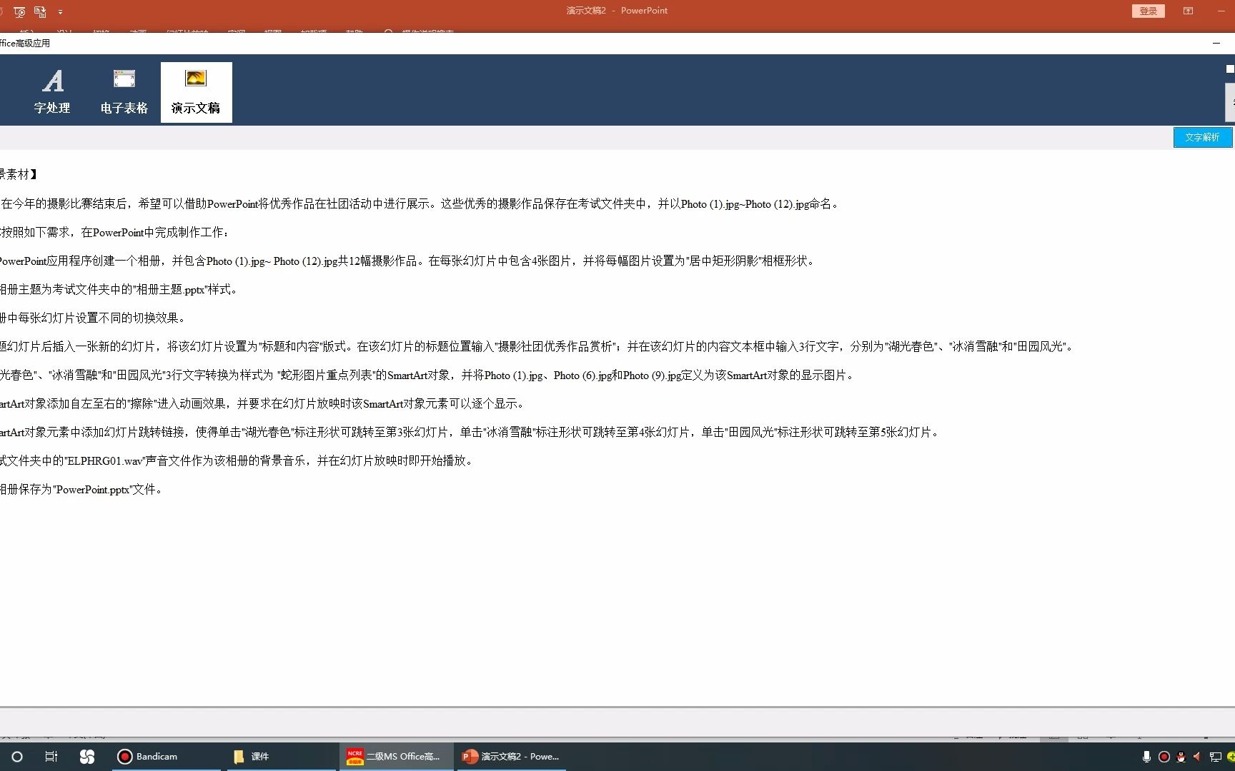 15计算机上机考试PPT