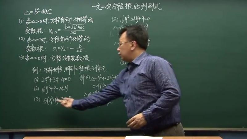 优质课九年级数学第二章一元二次方程 一元二次方程根的判别式