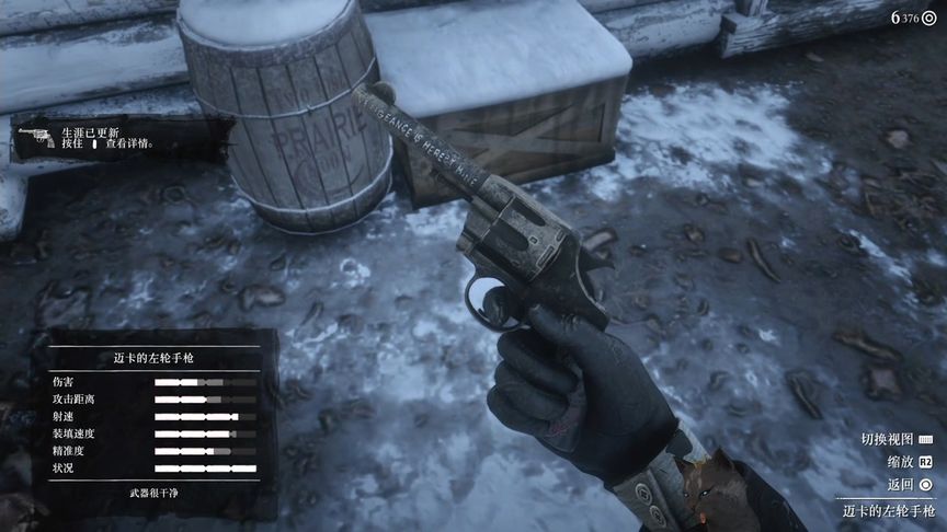 荒野大镖客2:教你怎样获得反派奸细迈卡左轮手枪