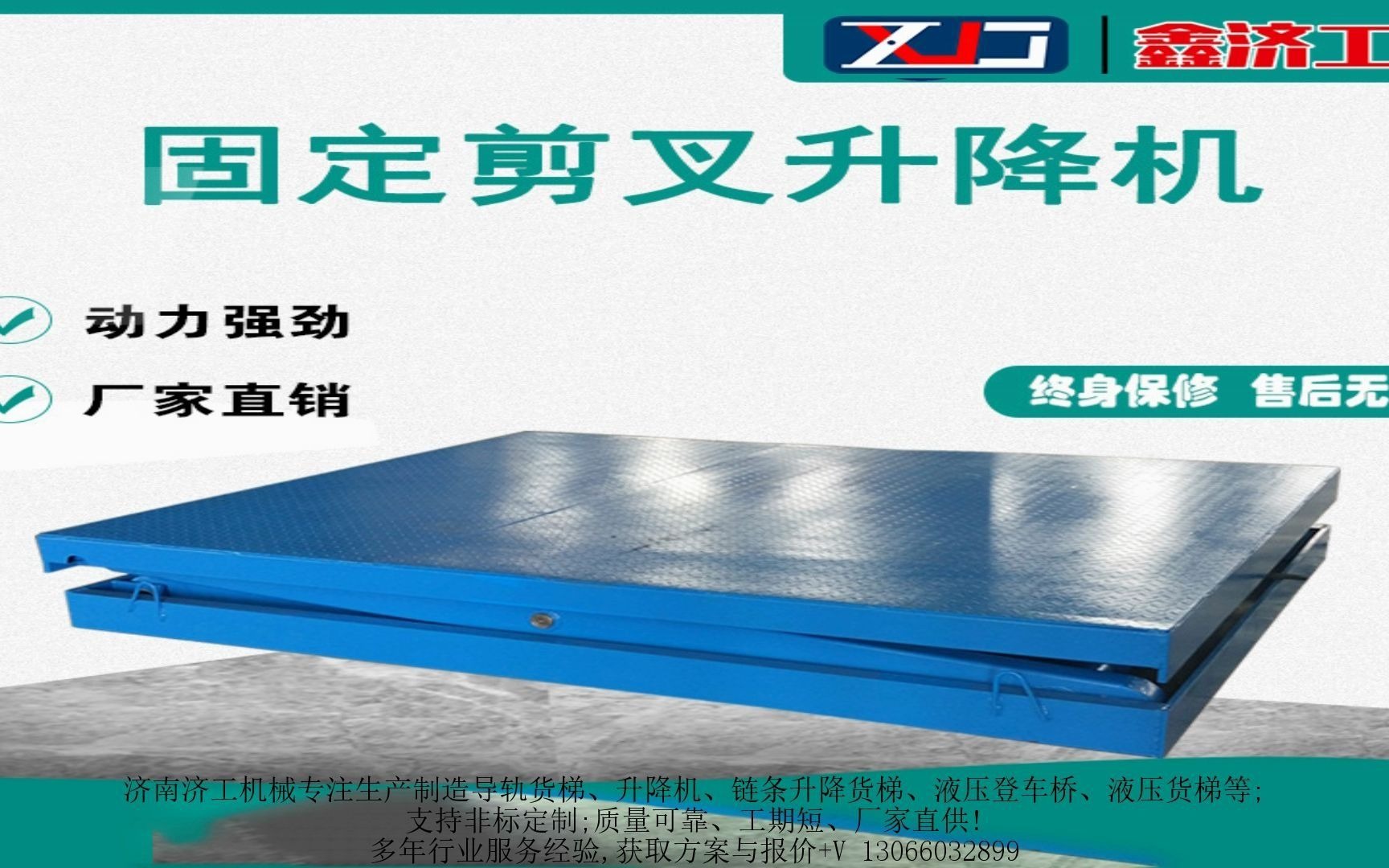 导轨式液压升降机货物提升机 简易液压链条平台导轨式升降货梯