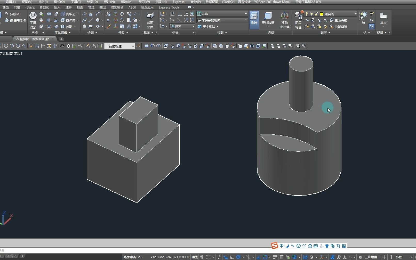 第135课.CAD零基础的细致讲解→→拉伸面与倾斜面的用法及注意点【...