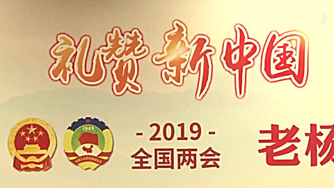 两会话三农:乡村振兴战略实施的方向与思考探索