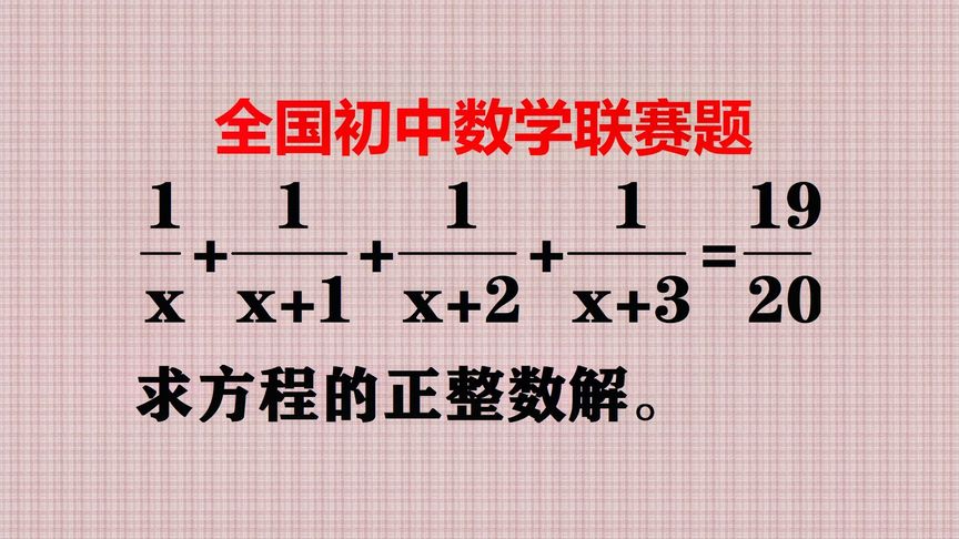 高手有新招,用不等式知识解方程,简单易懂一学就会!