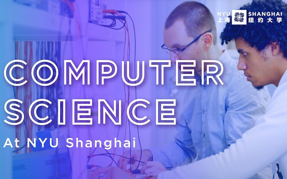 在上纽大学计算机科学是一种怎样的体验?