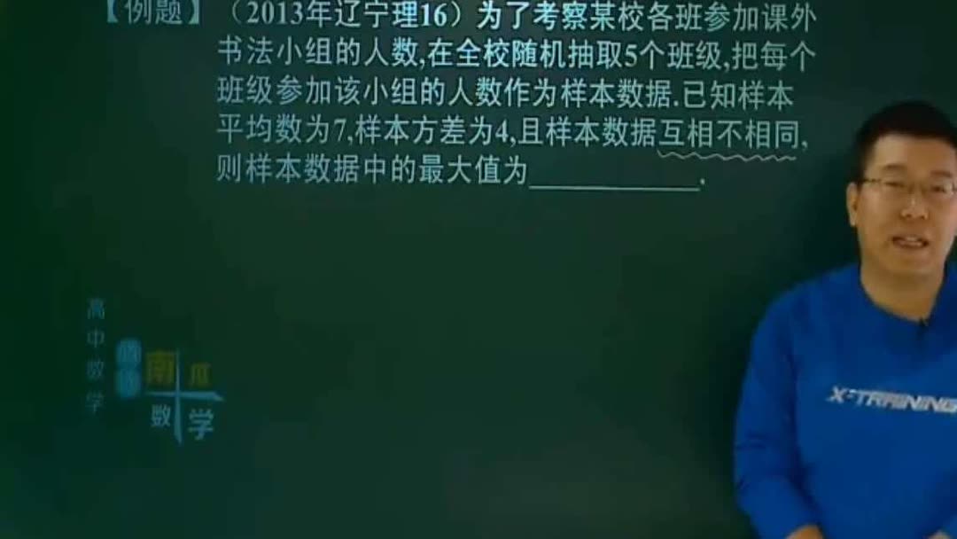 高中数学:用一道例题讲解高考拿分重点知识《概率统计》简单易学