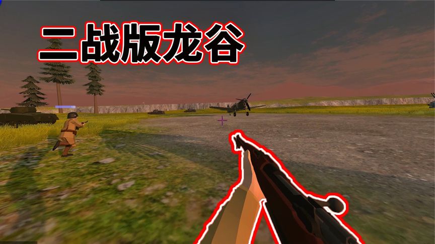 二战版龙谷地图-战地模拟器(ravenfield)丨游戏实况