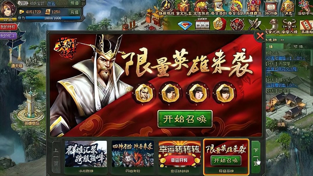 卡牌策略回合游戏:英雄传奇(英雄杀网页宝具版)39分钟游戏体验