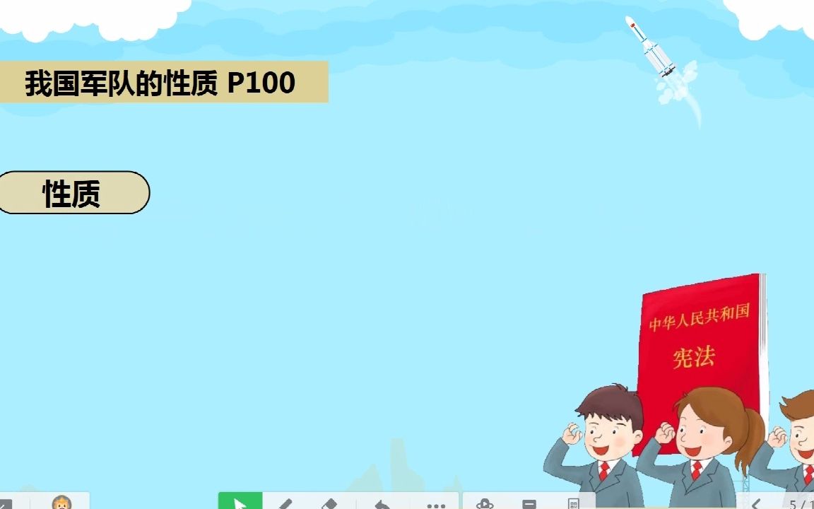 周三 政治 维护国家安全