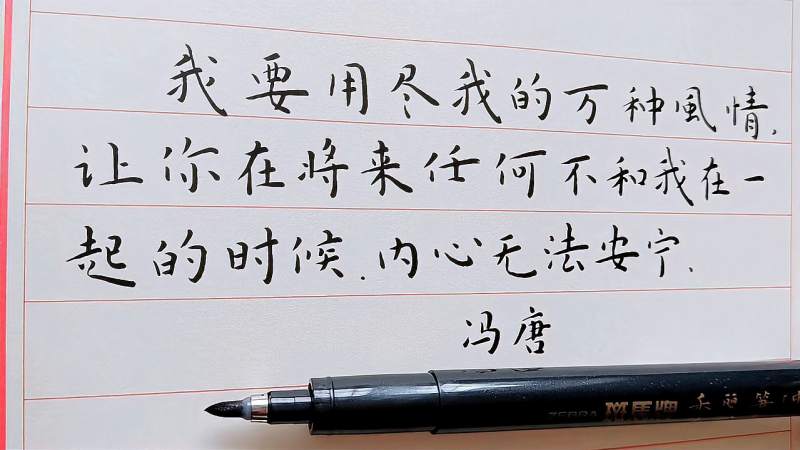 情感手写|大家要的罗曼蒂克句子来了,浪漫吗?