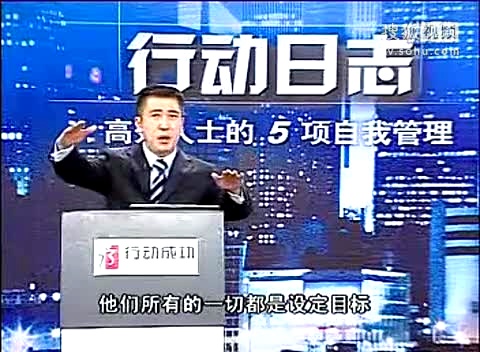 LJ04李践-高效人士.五项管理《行动日志》(1)_02