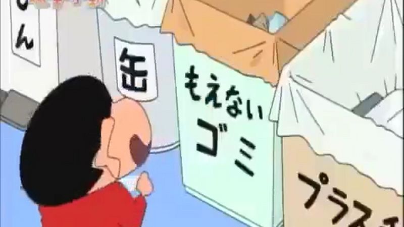 蜡笔小新里竟然有垃圾分类的一集!一起看动画片学垃圾分类啊