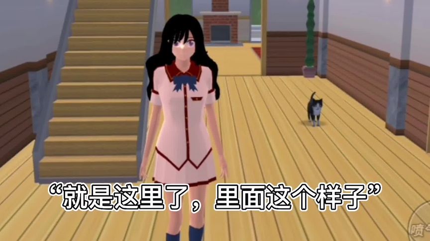#樱校 #希望能火 #樱花校园模拟器 #水视频 淼s你们,hhh