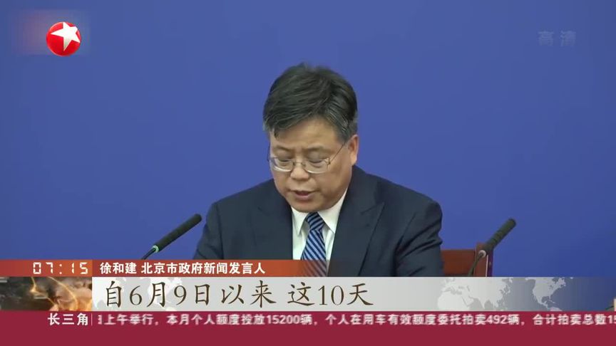 北京:昨日0至15时 新增本土无症状感染者1例