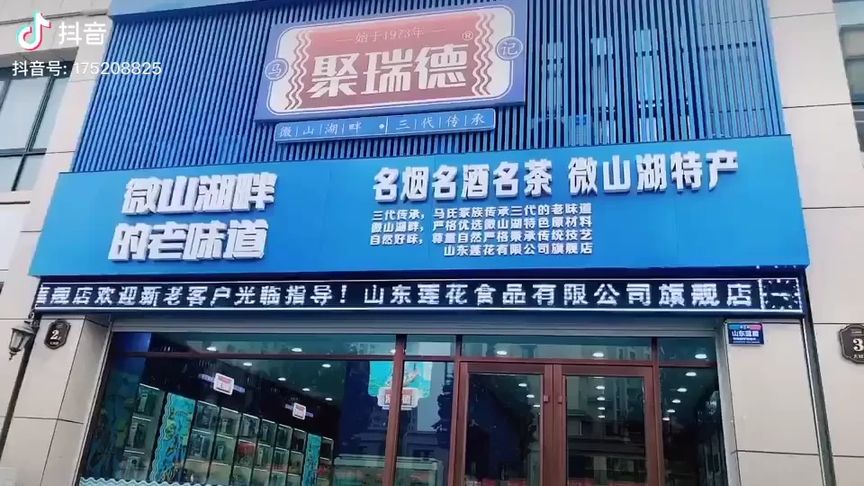聚瑞德旗舰店•徐桂亮品牌设计