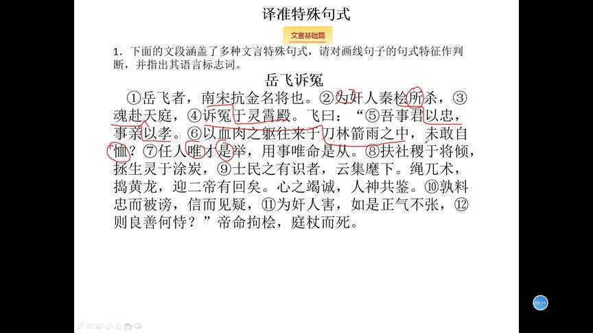 高考语文文言文特殊句式+固定用法2