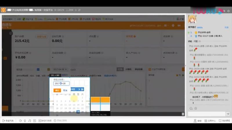 直通车怎么开才有效果,直通车推广视频教程,2019淘宝黑搜教程