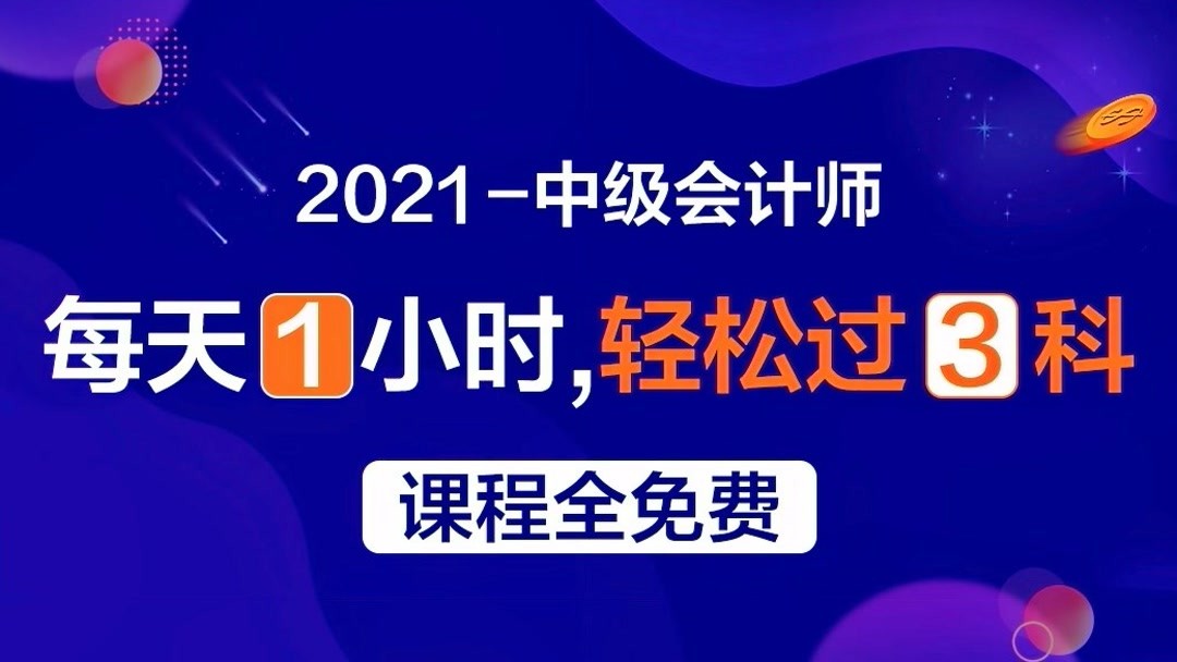 【中级会计实务】-3.2.2 固定资产的后续计量