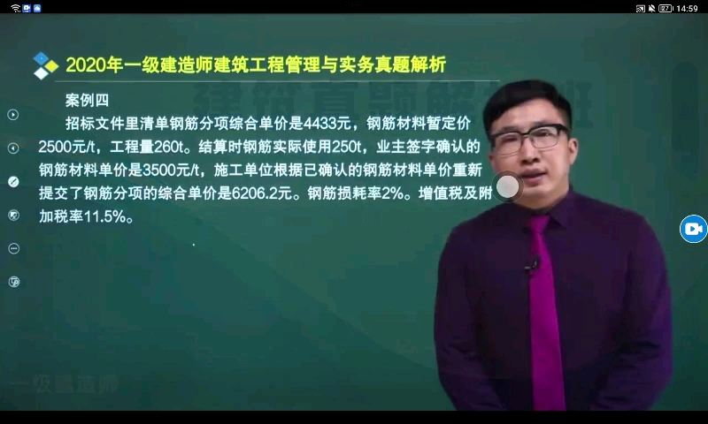2020一建建筑真题(案例4.5)