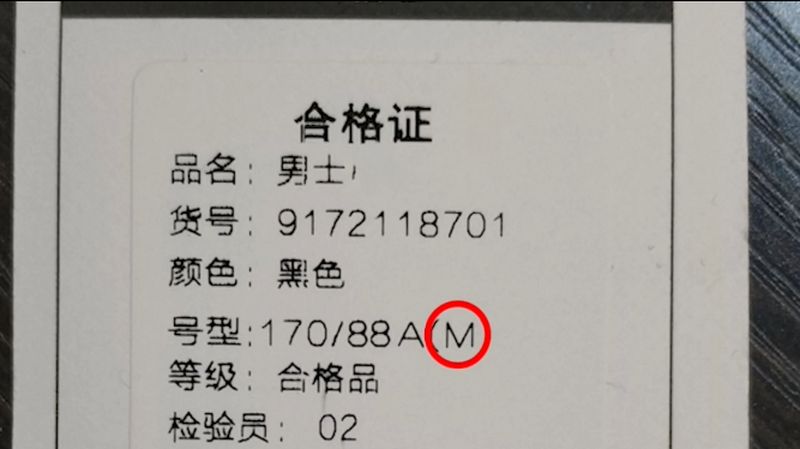 衣服吊牌里面竟然还藏着这些你不知道的秘密,买衣服不要只看价格