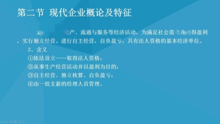 第2讲企业危机管理(2)