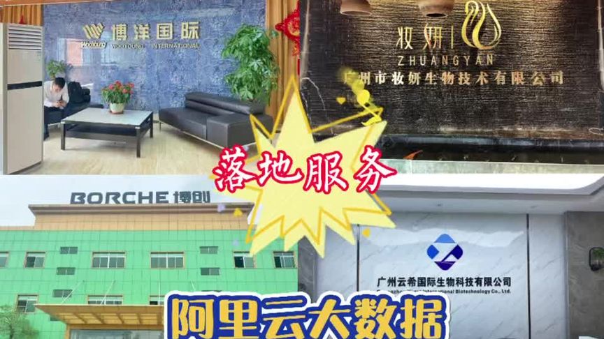 阿里云大数据,售后落地服务培训#品牌 #阿里云大数据