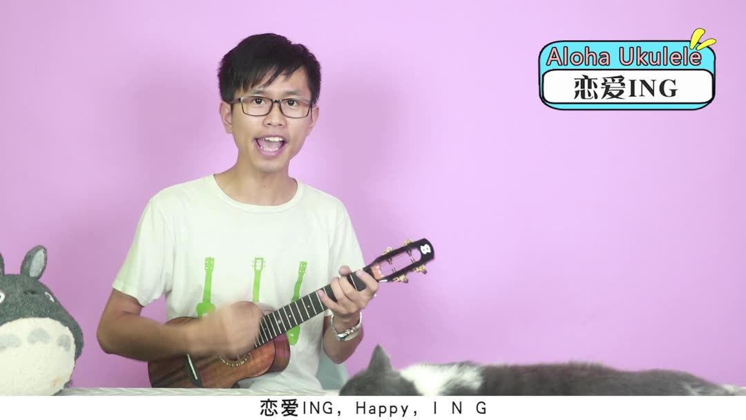 【趣弹音乐尤克里里】Ukulele零基础教学第七课 学习如何切音