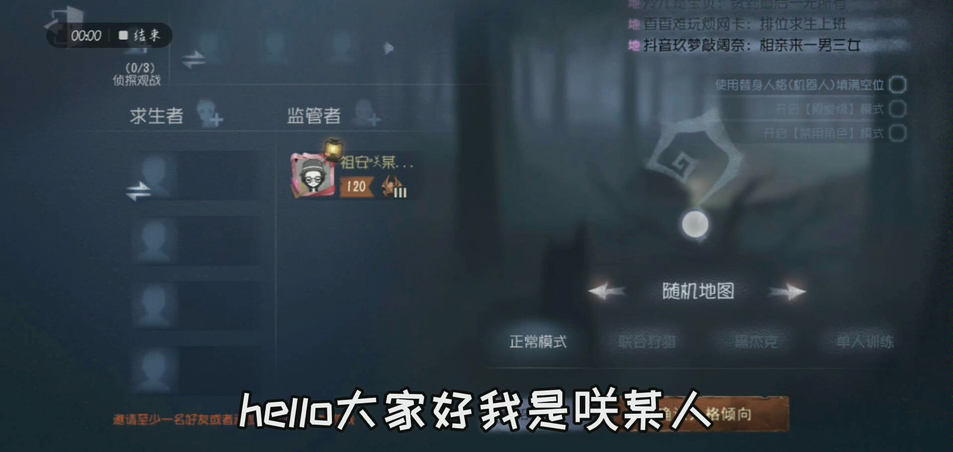 第五人格:今天教程来了,可是…