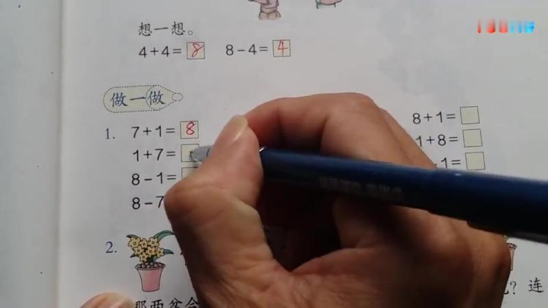 一年级数学上册 培优课堂30 8和9的认识 做一做 第52页