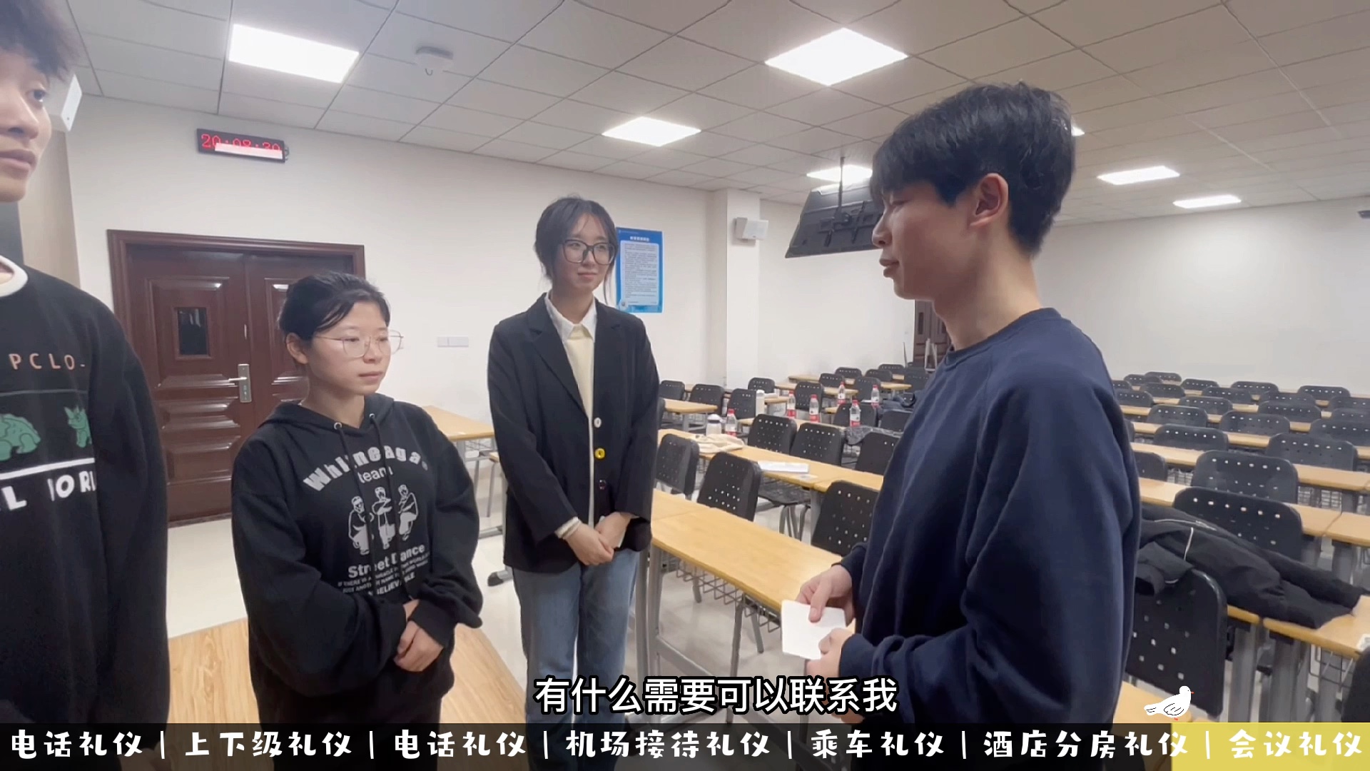 存个作业 商务礼仪