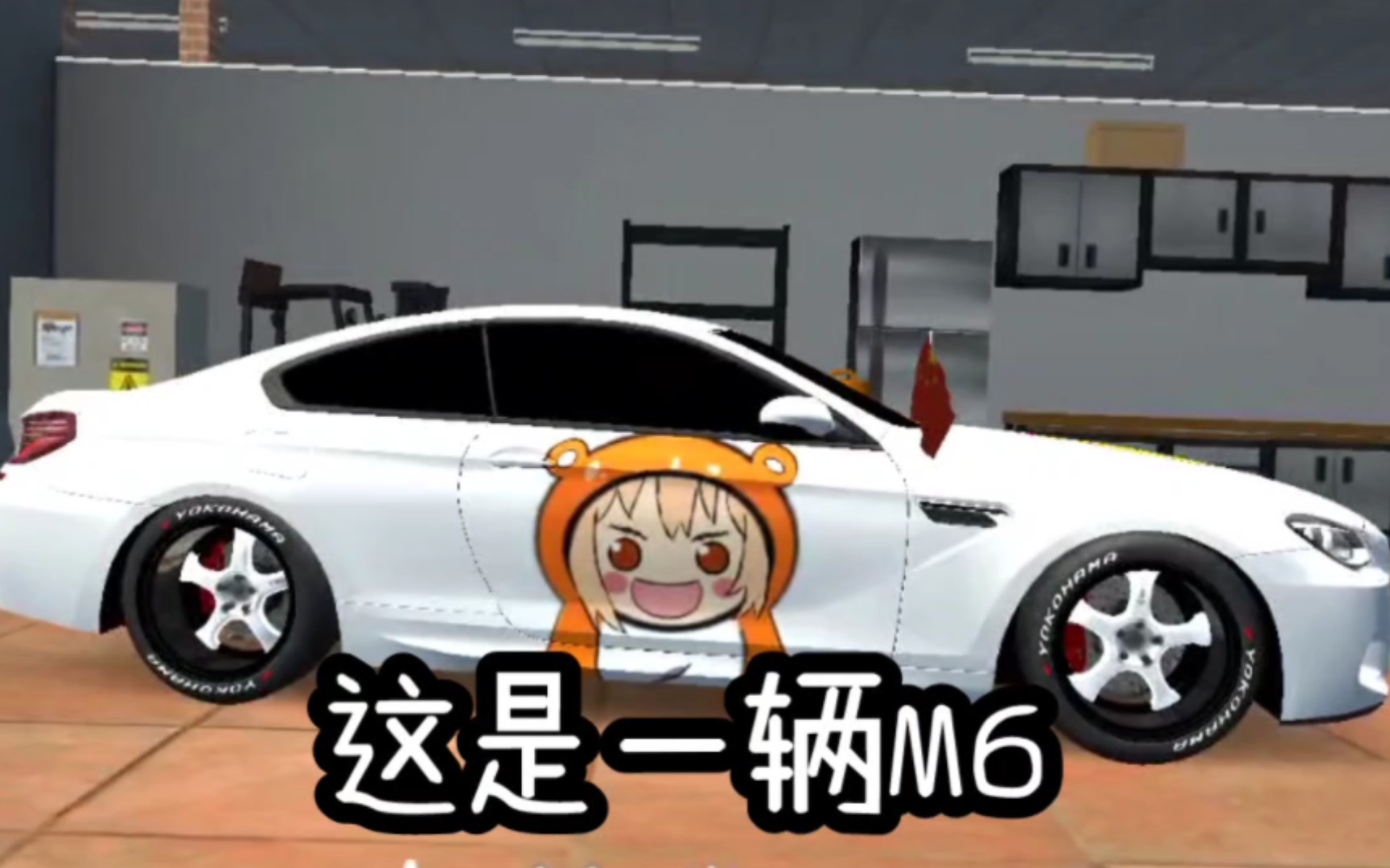 (CPM)M6改X6教程(雾)