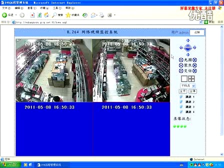 磊科路由器远程监控设置操作