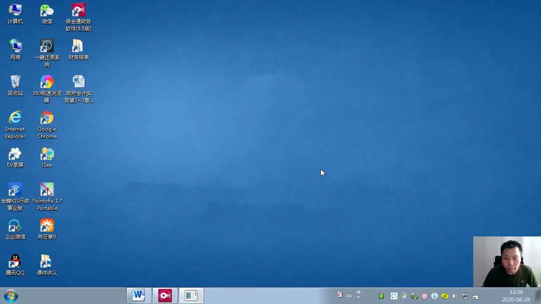 中小学会计实务第38节财政收回化解农村义务债务资金