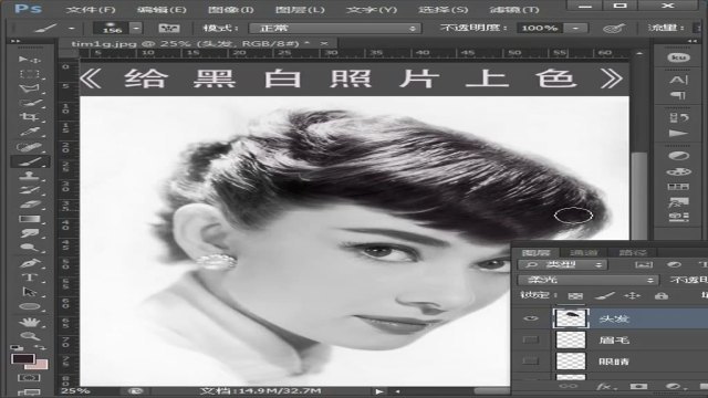 新建空白图层模式改为柔光用画笔(提前选好相应颜色)上色再调一下...